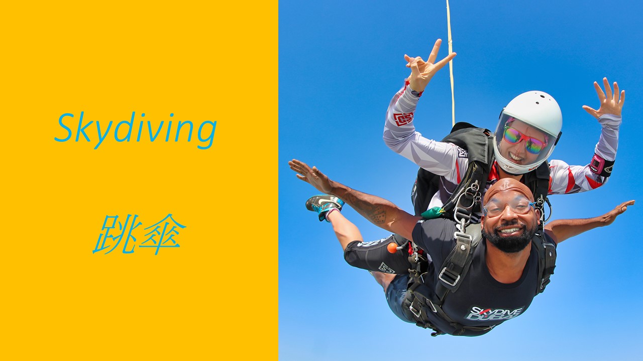 英文每日一句: skydiving | 數位學習平台